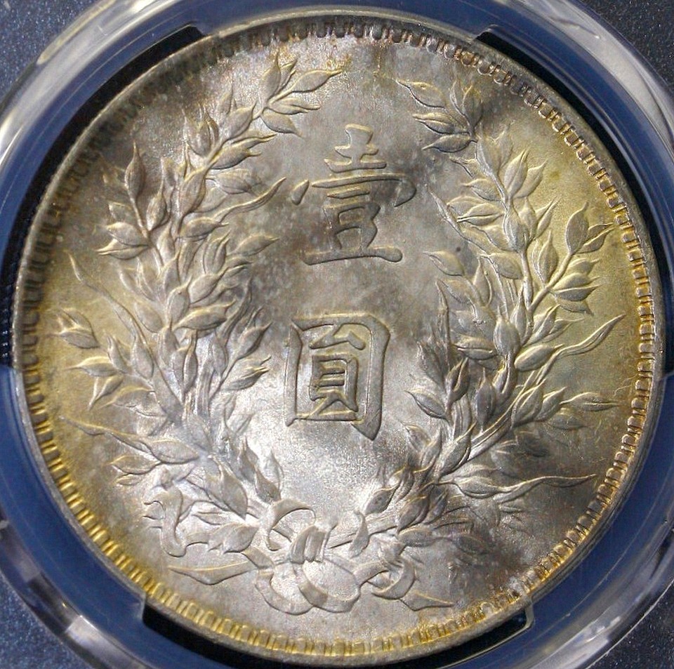 YR3 (1914) CHINA SILVER DOLLAR S$1 L&M-63 Y-329 PCGS MS63 | eBay