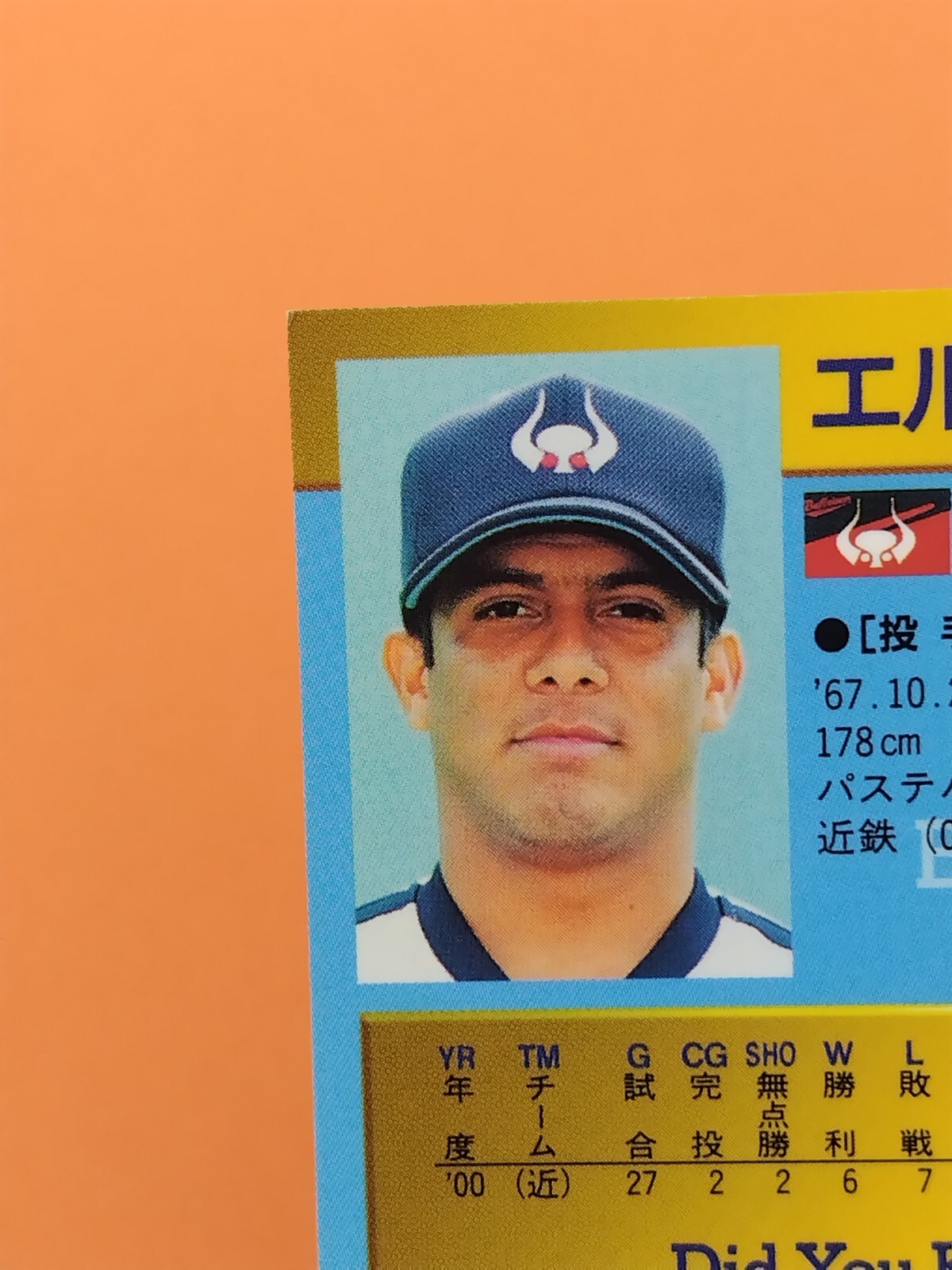 Elvira 2001 BASEBALL MAGAZINE Japan League Card Cards Japanese TCG Very Rare | eBay