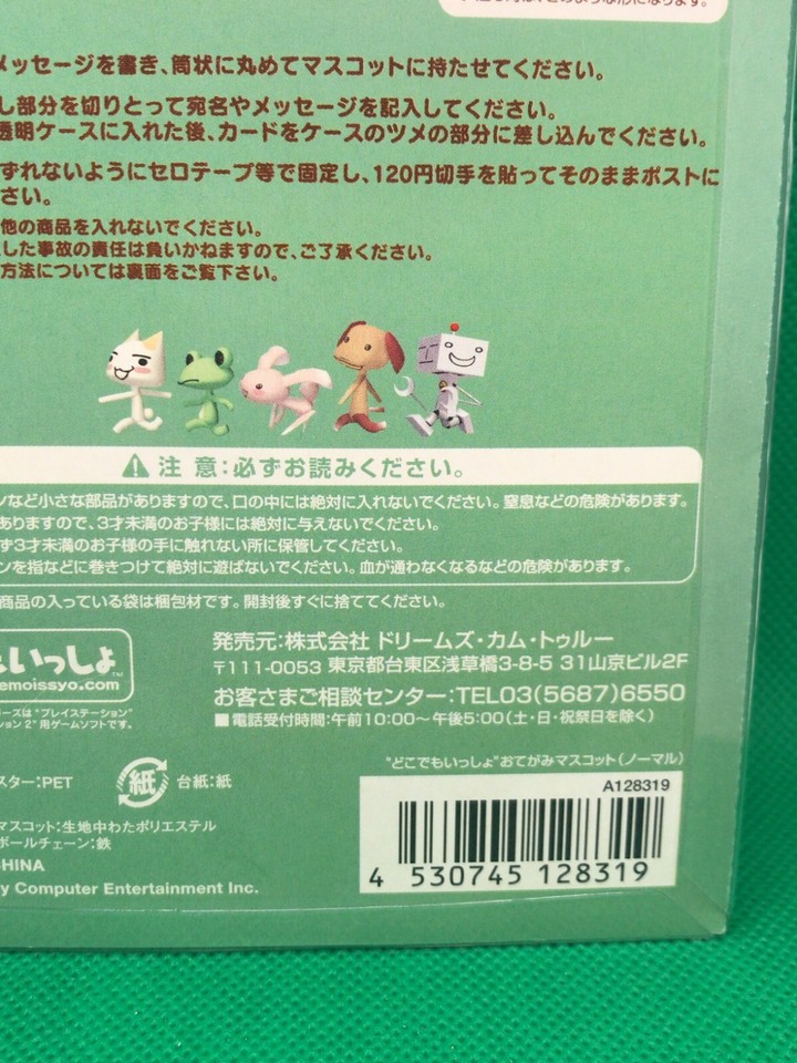 Dokodemo issho Toro Inoue 3inch Mini Plush with letter very rare Japan ...