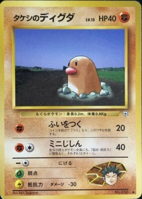 Brock's Diglett Pokemon Card Game Pocket Monster Nintendo Japanese 1996 ...