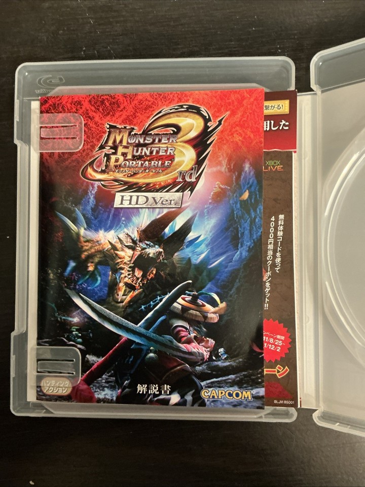 Monster Hunter Portable 3rd HD Version (PS3 PlayStation 3) Japanese ...