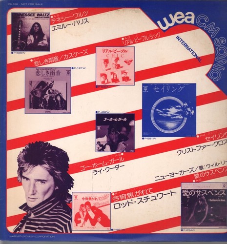 Divers Artistes WEA CM Chanson Spéciale LP Vinyle Japon WEA 1980 ...
