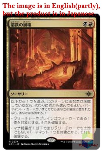 Magic: The Gathering MTG Jpver 234 Molten Collapse [LCI] | eBay.de