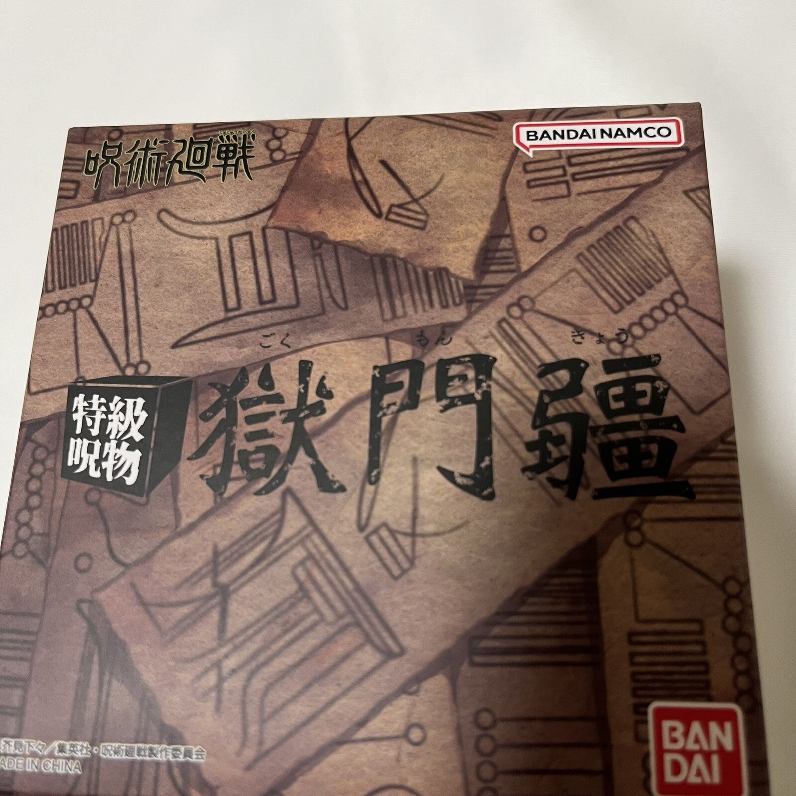 Bandai Jujutsu Kaisen Special Grade Curse Prison Gate Realm Satoru Gojo ...