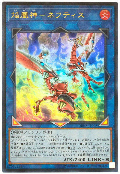 DBHS-JP008 - Yugioh - Japanese - Nephthys, the Sacred Flame - Ultra | eBay