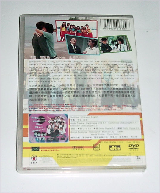 Edison Chen NINE GIRLS AND A GHOST Stephy Tang Lai-Yan HONG KONG 2002 ...