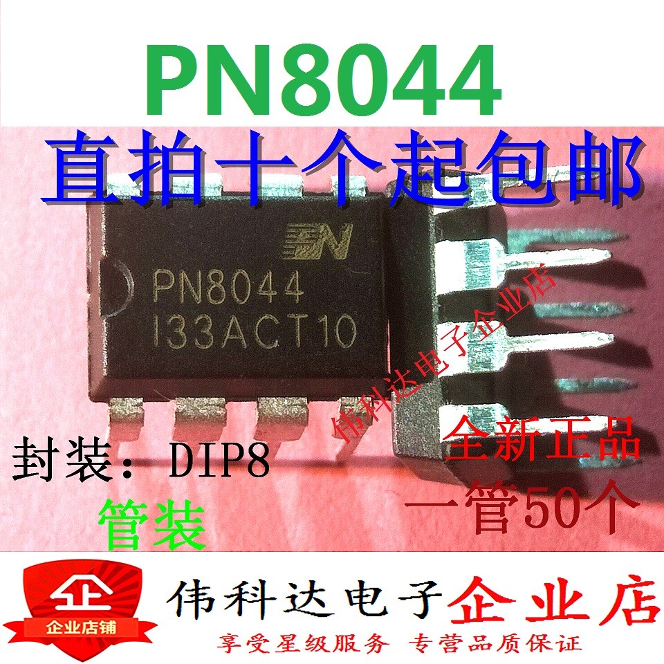 10pcs PN8044 DIP-8 | eBay