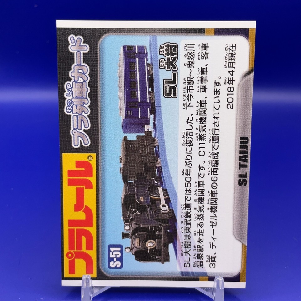 SL TAIJU Japan Electric train Retro Card Japanese Rare F/S | eBay