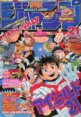 Comic magazine Weekly Shonen Jump May 3, 2004 Special Issue No.21 | eBay