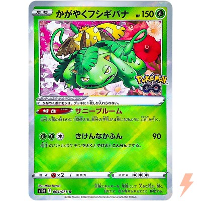 Shiny Venusaur Card