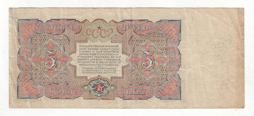 5 Rubles 1925 Russia P190a RARE Russian State Note Lenin Stalin XF ...