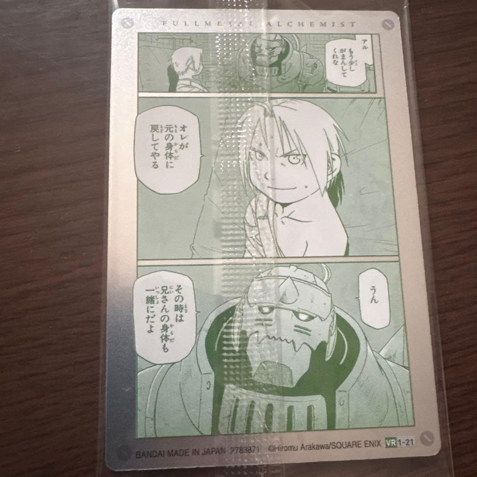Fullmetal Alchemist illustration card | eBay