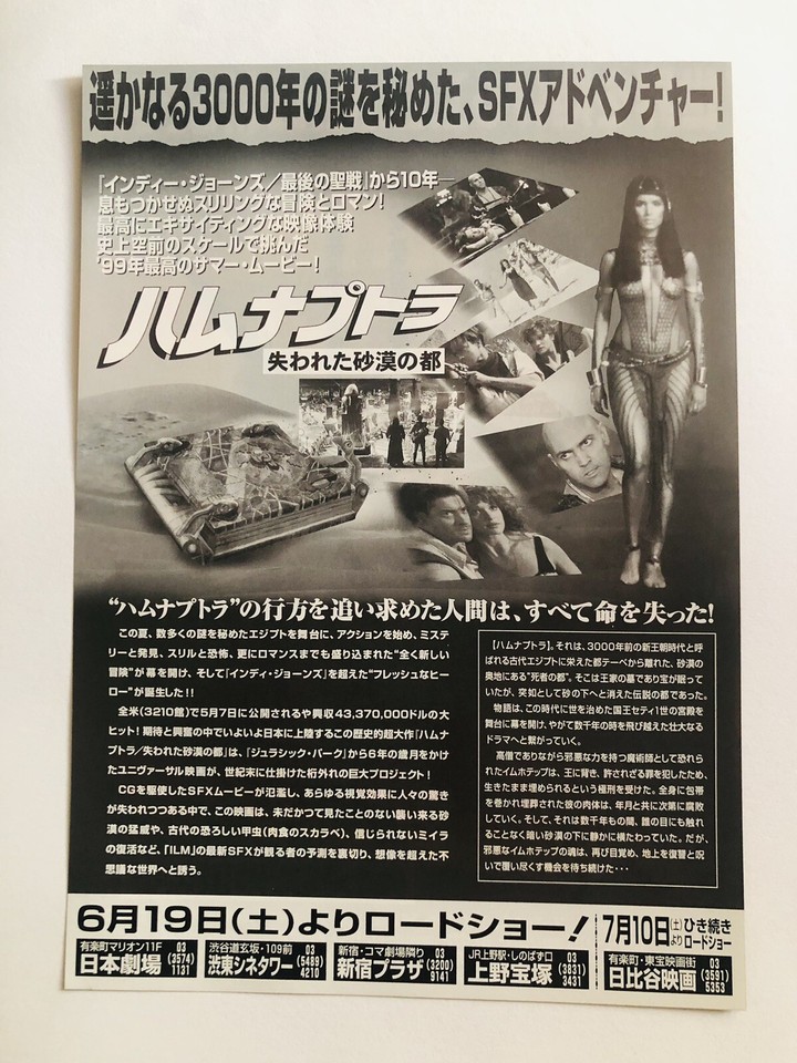 The Mummy 2types/set Brendan Fraser Rachel Weisz Movie Flyer Mini ...