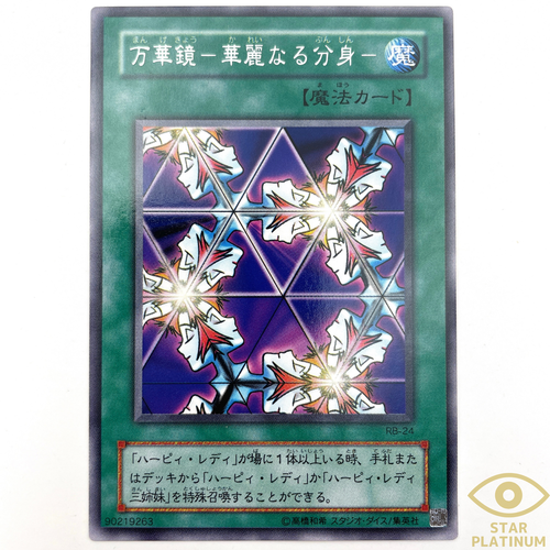 Elegant Egotist Rare RB-24 Japanese YuGiOh Card - EX | eBay
