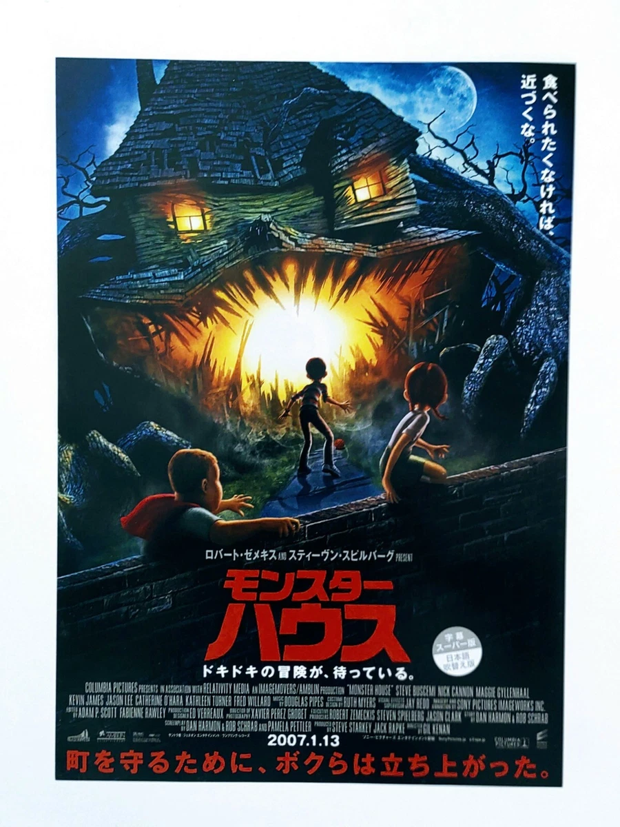 Monster House Movie Poster