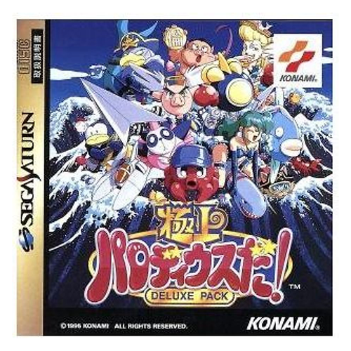 It's the ultimate parodius! SEGA SATURN DELUXE PACK Used | eBay