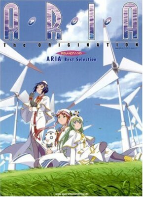 ARIA Best Selection Beginner Rank Piano Solo sheet music book | eBay