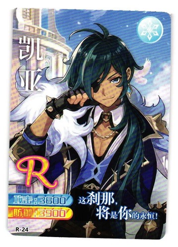 KAEYA R 24-40 Genshin Impact CCG TCG Anime Card | eBay