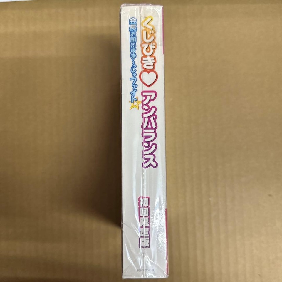 Unopened PS2 Kujibiki♡Unbalance Edition Fight Limited NIS Japan Game ...