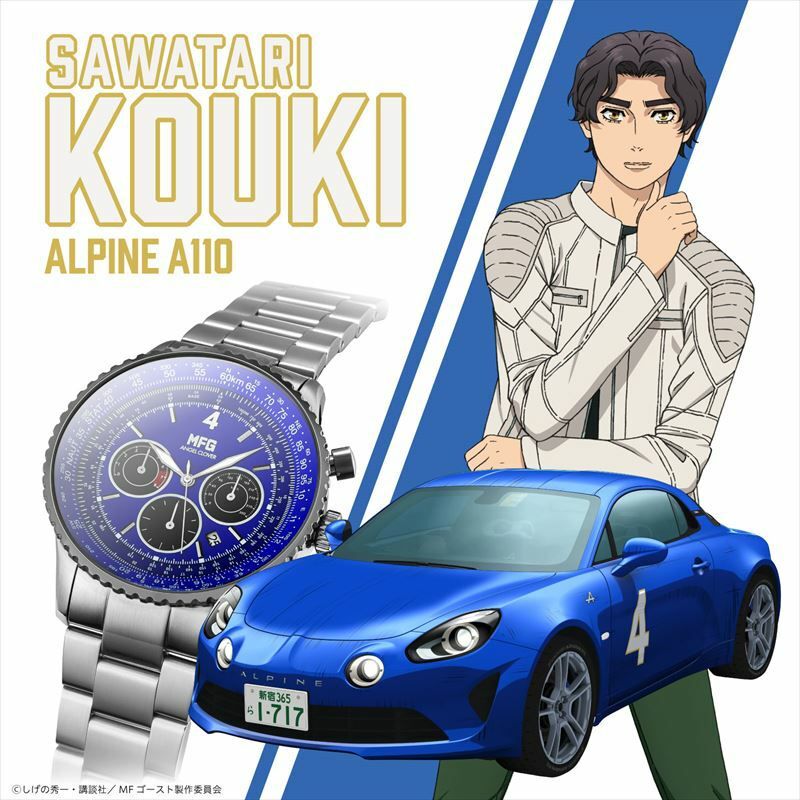 Angel Clover x MF GHOST Solar Watch ALPINE A110 Kouki Sawatari NTS44MFG ...