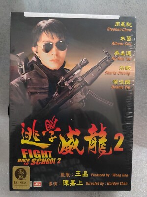 Fight Back to School II (Hong Kong Action Comedy) Stephen Chow.Athena ...