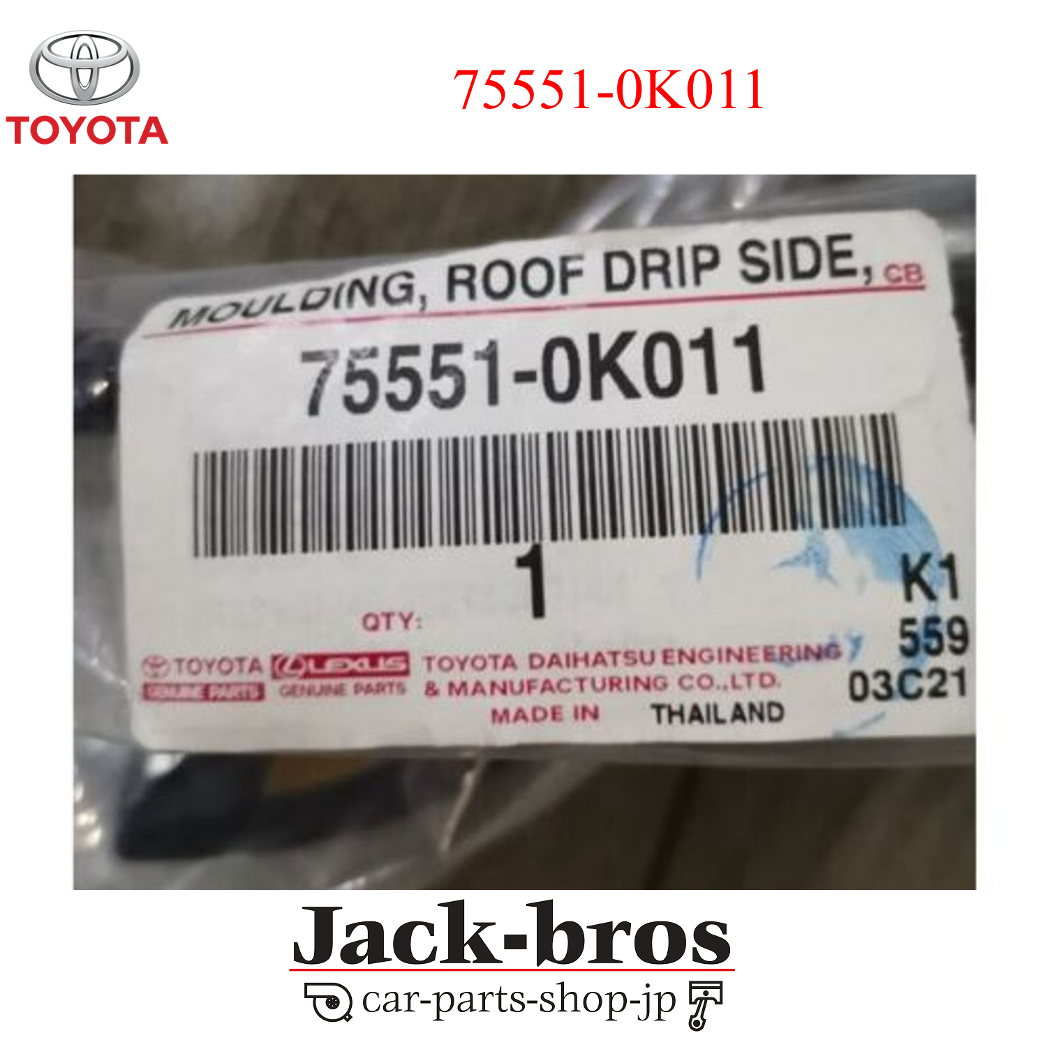Toyota Genuine OEM MOULDING, ROOF DRIP SIDE FINISH, RH 75551-0K011 | eBay