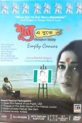 Shunyo E Bhukey - Kaushik Sen, Churni Ganguly - Indian Bengali Movie ...