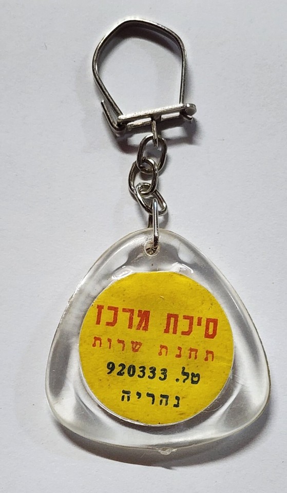 ISRAEL OLD PLASTIC ERA KEYCHAIN /DELEK OIL & GAS SERVICE ATATION ...