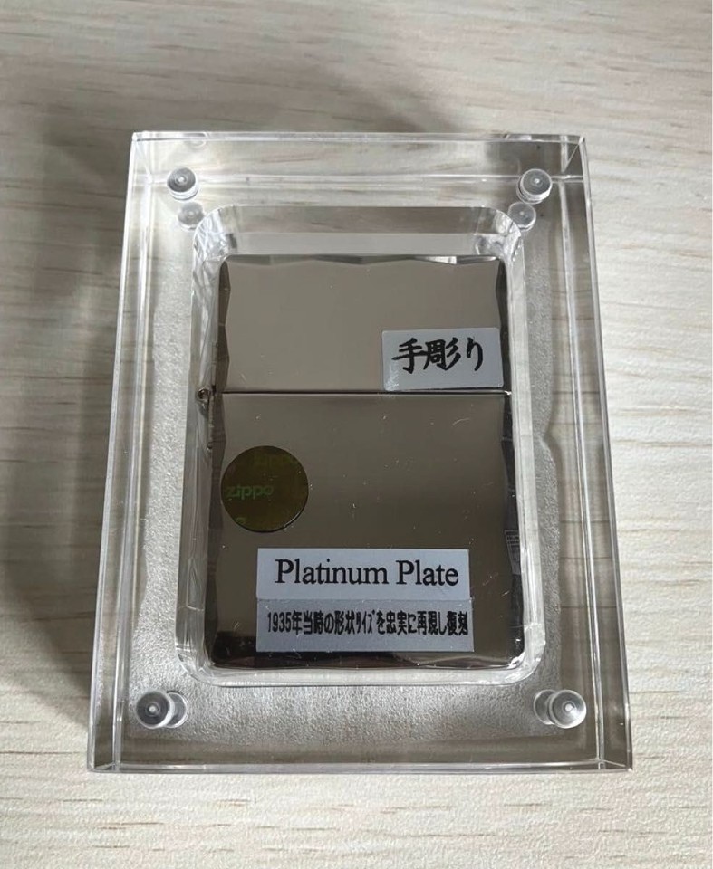 Zippo lighter items Limited Edition ZIPPO Lighter 1935 Silver Hand ...