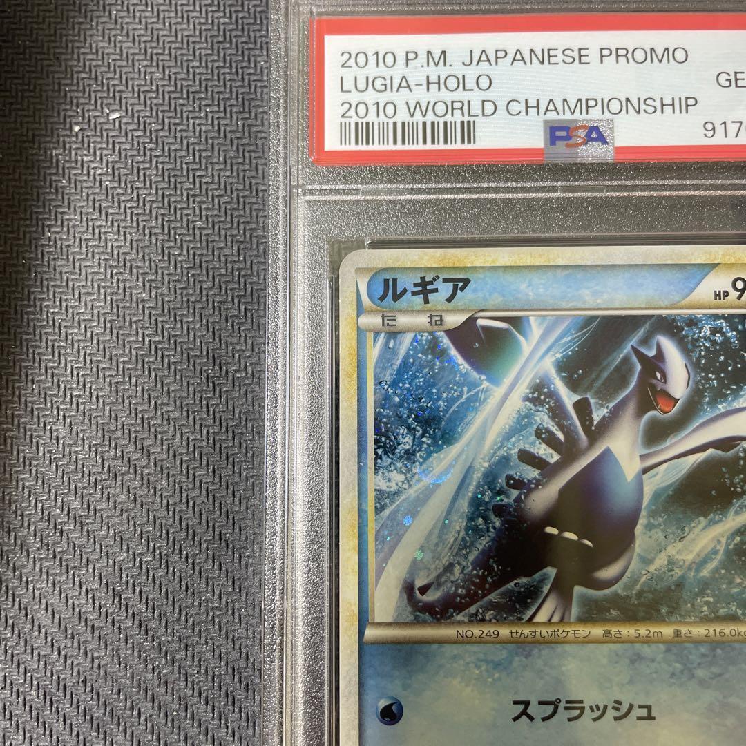 Pokemon Card Japanese PSA10 Set WCS2010 Lugia Ho-Oh Promo | eBay Pokemon Card Japanese PSA10 Set WCS2010 Lugia Ho-Oh Promo | eBay