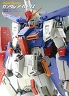 Model Graphix Gundam Archives Mobile Suit Gundam Z mobile suit gundam ...