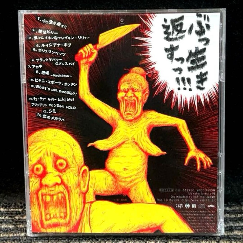Maximum the Hormone CD Music Album Used No Lyrics Card Excellent ...