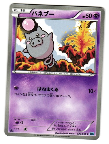 Spoink 025/059 Japanese Freeze Bolt BW6 2012 MP 1st Edition | eBay