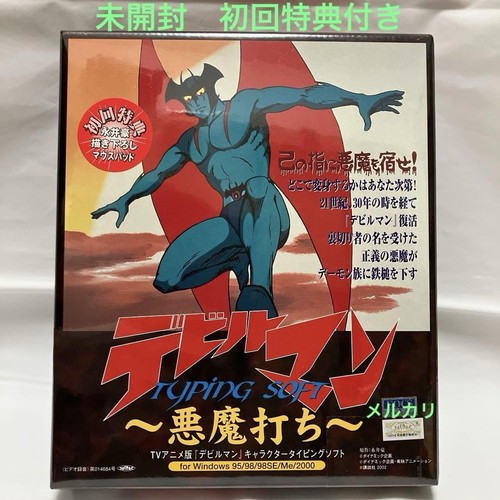 Pc Software Devilman Typing Soft Devil-Hidden First-Time Bonus Included ...