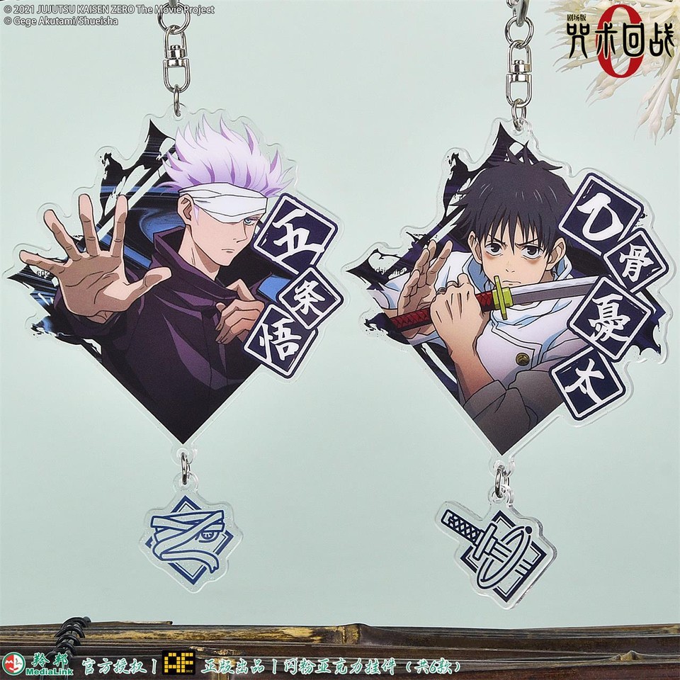 Jujutsu Kaisen Okkotsu Yuta Official Glitter Powder Pendant Keychain ...