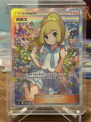 Pokemon S-Chinese Sun&Moon CSMLC-005 Lillie Exclusive Lillie Gift Box ...