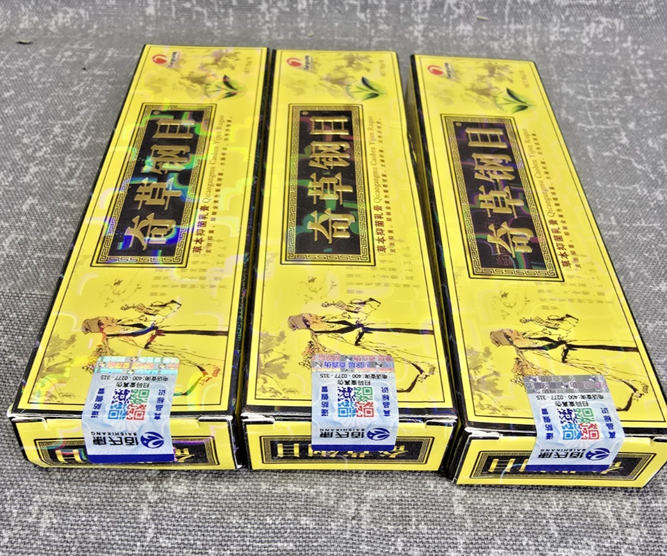 3 Pks QICAOGANGMU Caoben Yijun Rugao Natural Chinese Herbal Cream BBD ...