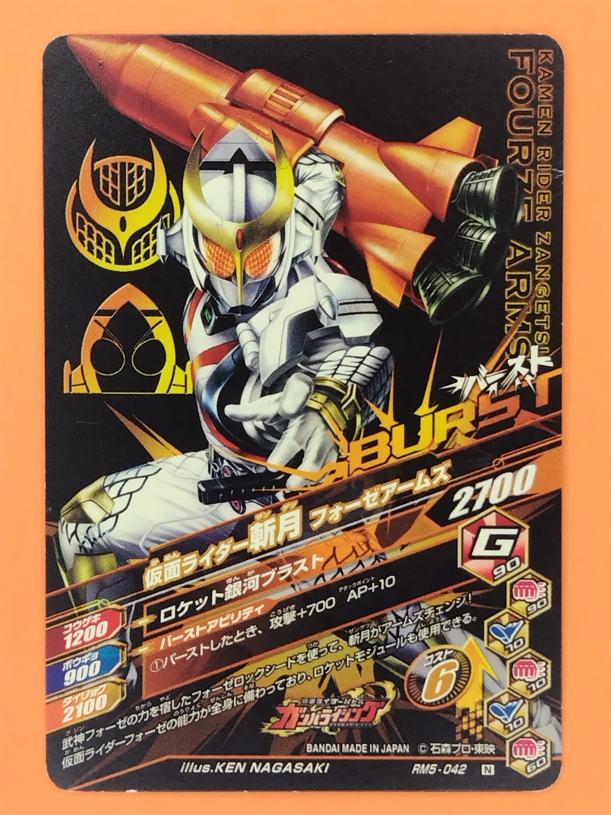 Fourze Arms Kamen Rider GANBA LEGENDS Cards BANDAI Masked Japanese RM5 ...