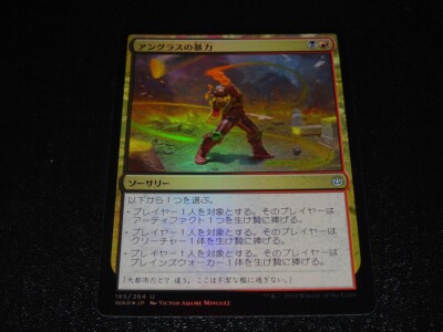 Angrath's Rampage FOIL Japanese x1 War of the Spark mtg SP [FC] | eBay