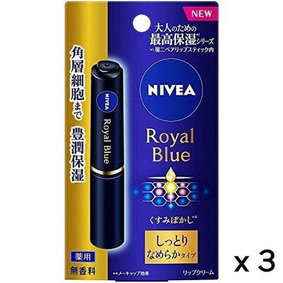 Kao Nivea Royal Blue Lipstick Moist and Smooth 2g x 3-pack Japan | eBay