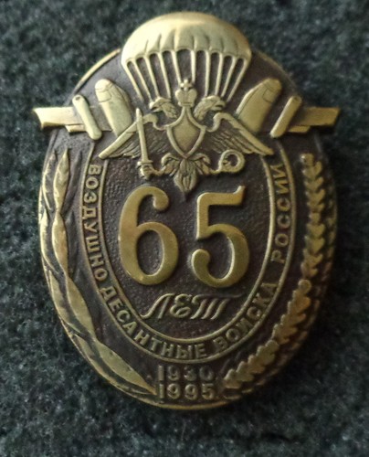 RUSSIAN VDV PARATROOPS 65 YEARS PIN BADGE RARE | eBay