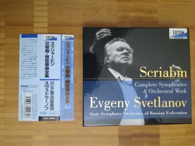 Svetlanov - Scriabin Complete Symphonies, Orchestral Works Japan Exton ...