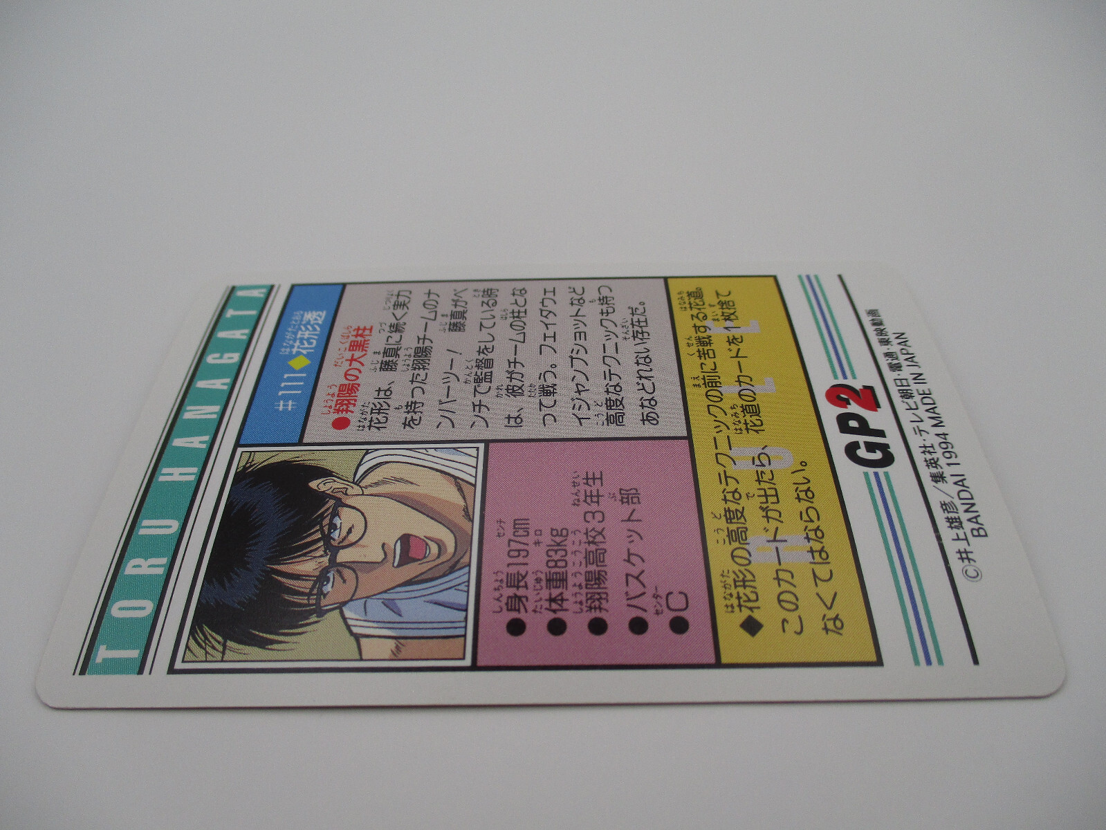 Toru Hanagata Shoyo #111 SLAM DUNK Card animation BNADAI 1994 Carddas ...