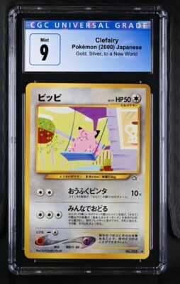 2000 Japanese Pokemon #035 Clefairy Gold, Silver, to a New World | eBay