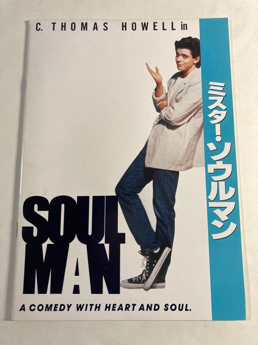Soul Man Movie