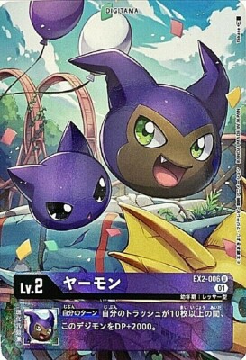 Digimon Card Game Yaamon EX2-006 U Parallel Japanese | eBay