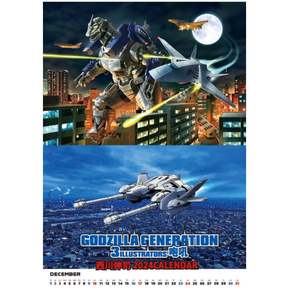 Godzilla Japanese Symbol 2024