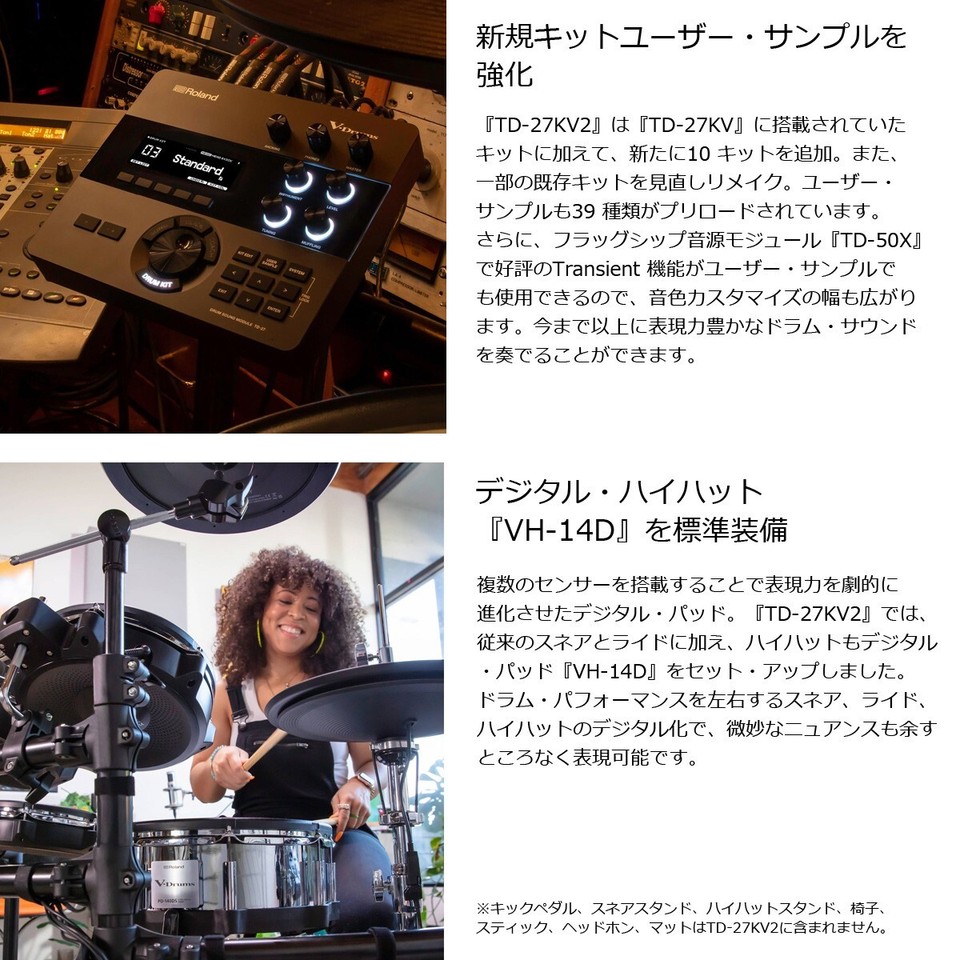 Roland TD-27KV2 + MDS-STD2 Electronic Drum Kit V-Drums 9 sets NEW | eBay