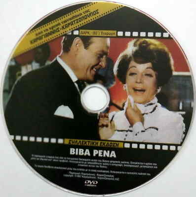 VIVA RENA (Rena Vlahopoulou, Konstadaras, Rizos, Barkoulis) ,Greek DVD ...
