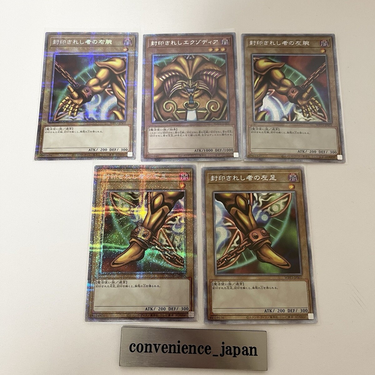 Yugioh Exodia The Forbidden One Secret Rare Complete Set Yu Gi Oh